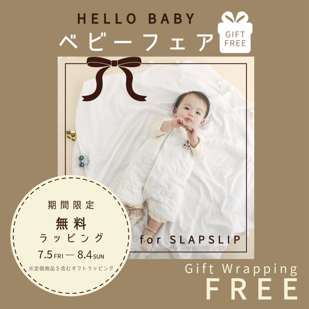 BEBE CO.,LTD. | 株式会社べべ