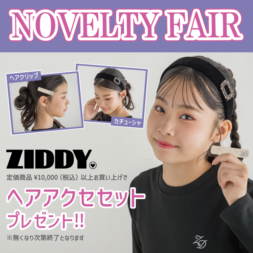 ZIDDY（ジディー）ジュニアガールズのときめくファッションブランド | BEBE CO.,LTD. | 株式会社べべ