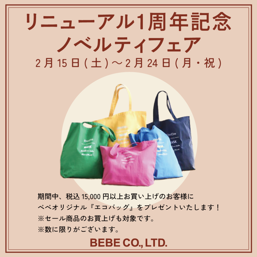 BEBE CO.,LTD. | 株式会社べべ