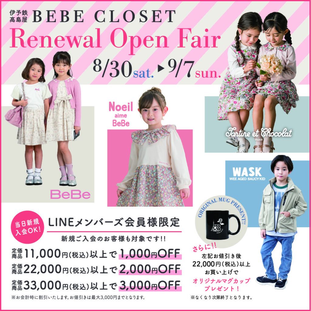 fillot de bebe reduction（フィヨ デュ ベベ ルダクティオン） おしゃれなママとベビーのためのファッションブランド | BEBE CO.,LTD. | 株式会社べべ