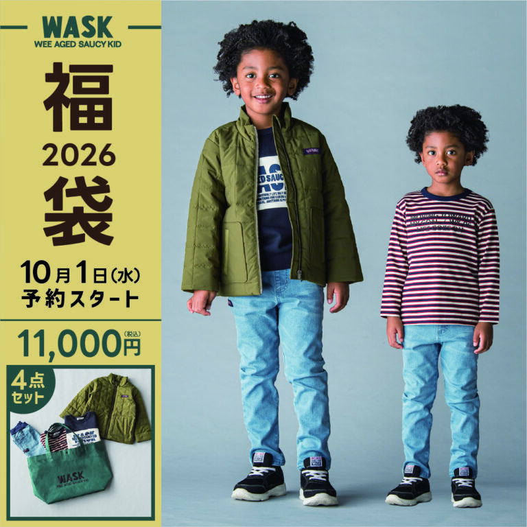 🎍WASK 福袋 2026 発売のお知らせ🦖 | WASK